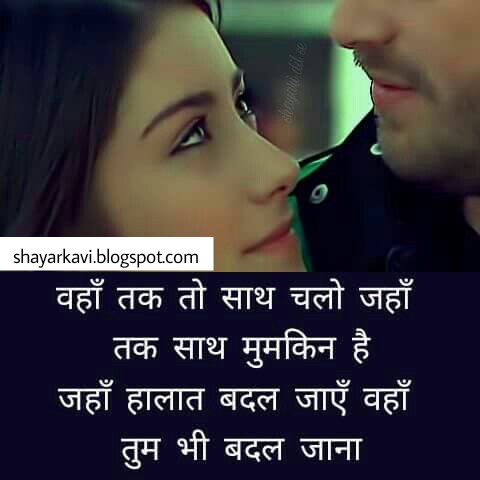 shayari dil se: Love shayari
