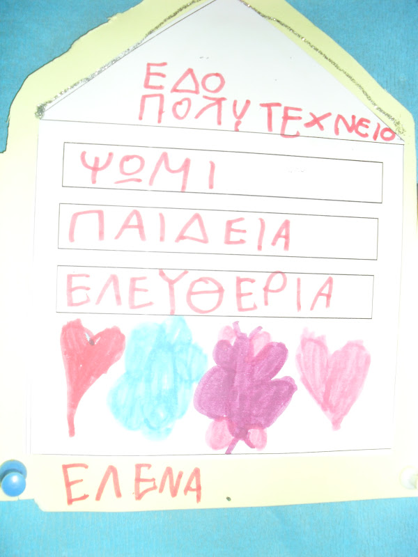 ...Το Νηπιαγωγείο μ' αρέσει πιο πολύ.: Φτιάχνουμε τις δικές μας κούκλες ...