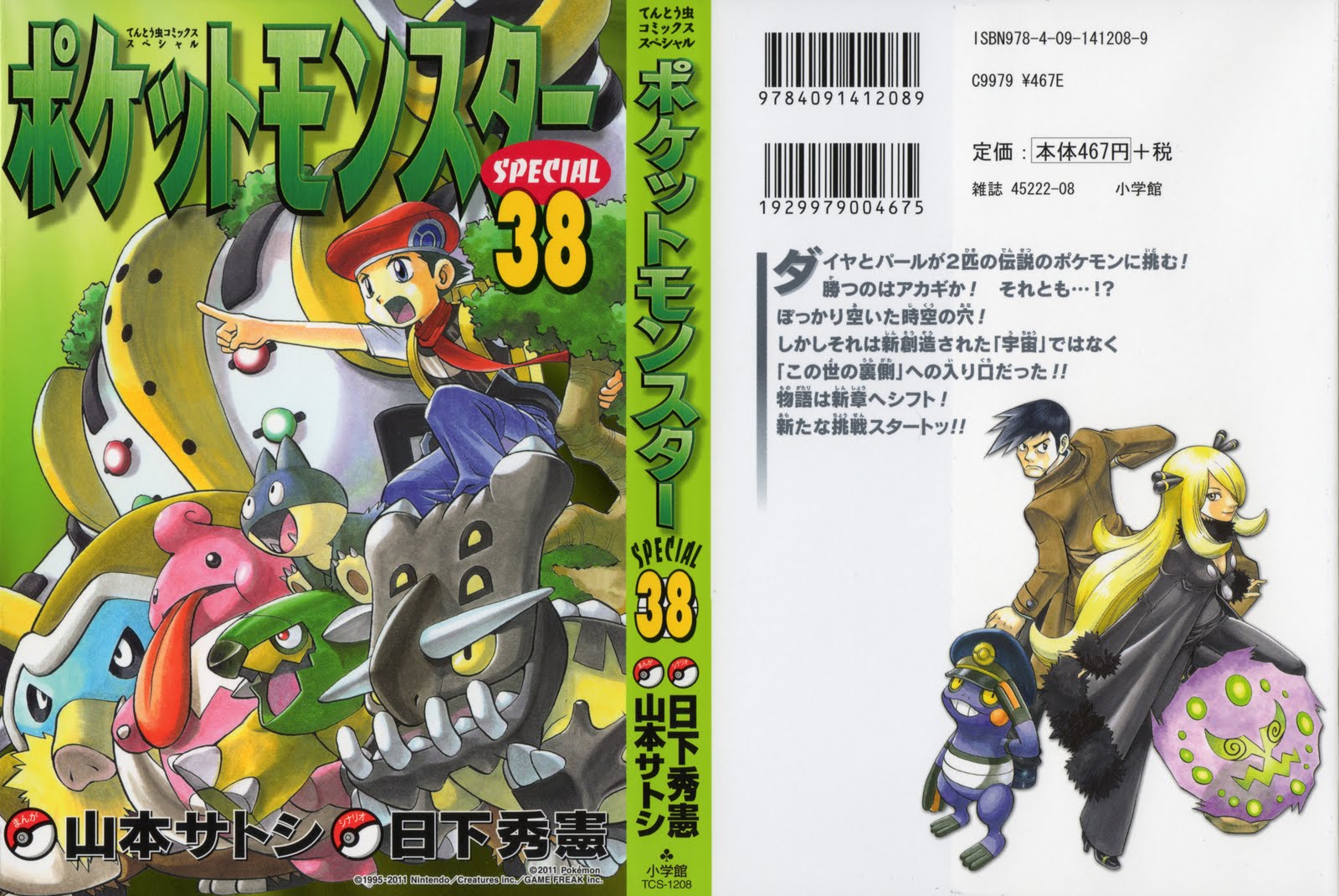 /a/non scanlations: Pokemon Special vol 38 raw