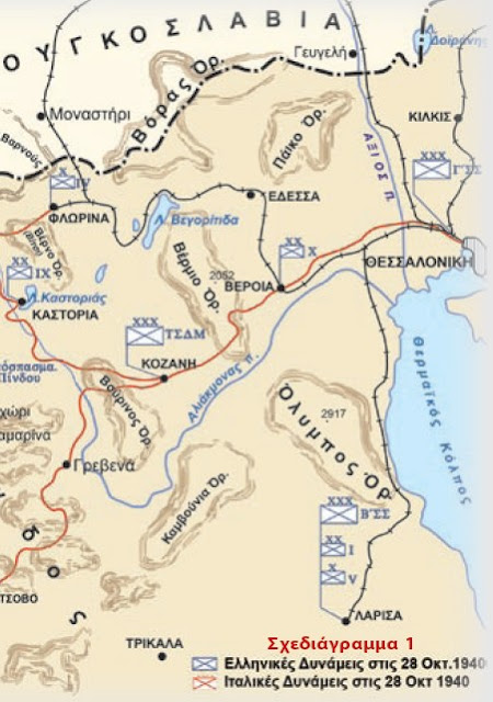 ΤΟ ΙΣΤΟΡΙΚΟ ΟΧΙ ... 1940...... | O.E.Α.Φ. (ΟΜΑΔΑ ΕΞΕΡΕΥΝΗΣΗΣ ΑΝΕΞΗΓΗΤΩΝ ...