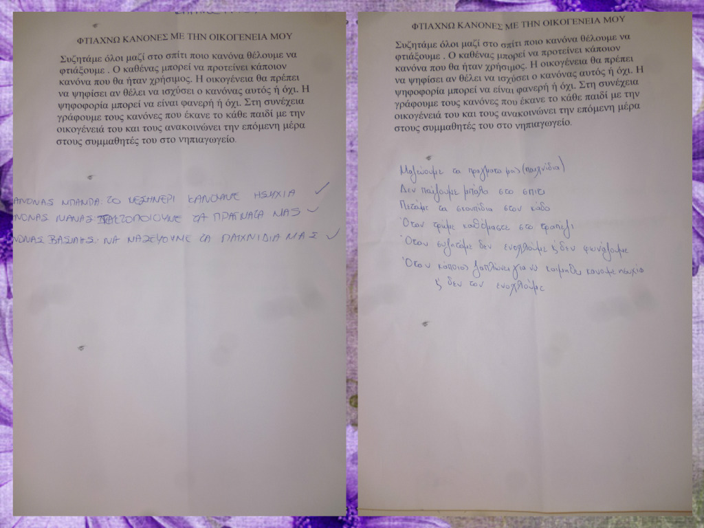 Νηπίων καταστάσεις : ΑΠΟ ΤΗΝ ΧΩΡΑ ΤΗΣ ΜΠΑΝΑΝΟΜΙΑΣ ΣΤΗΝ ΤΑΞΗ ΤΩΝ ΚΑΝΟΝΩΝ