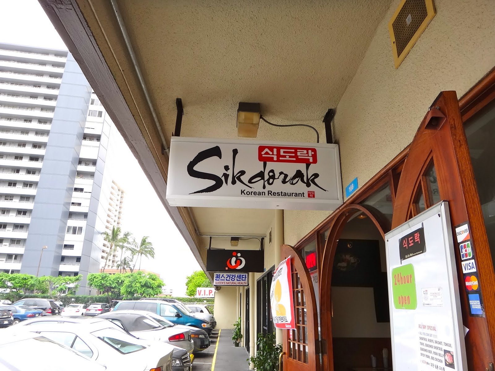 The Fashionably-Forward Foodie: Sikdorak