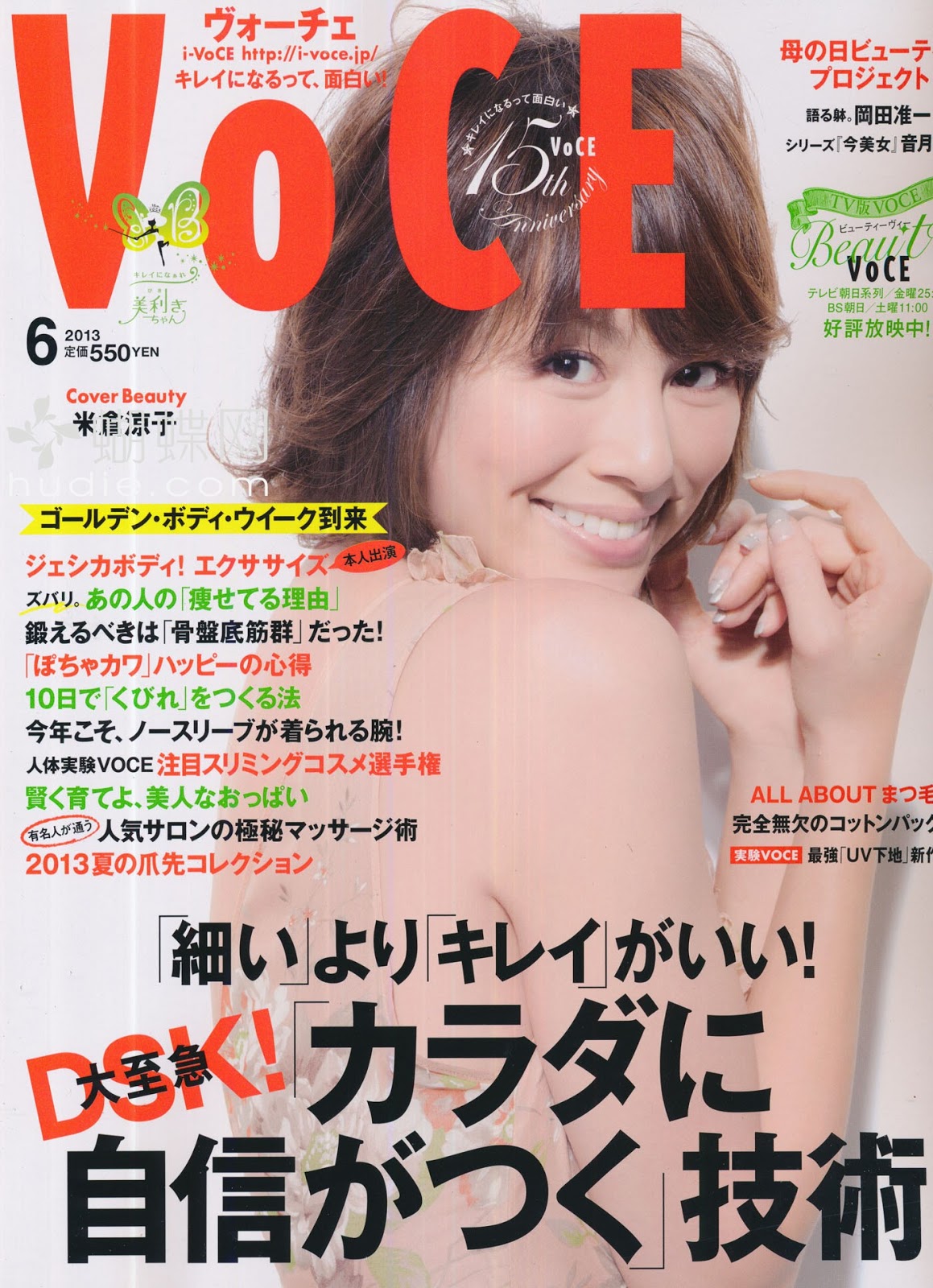 Li8htnin8's Japanese Magazine Stash: Voce Magazine 2013