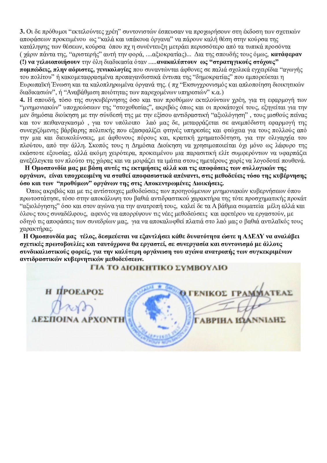 ΑΚΕ - Ανεξάρτητη Κίνηση Εργαζομένων