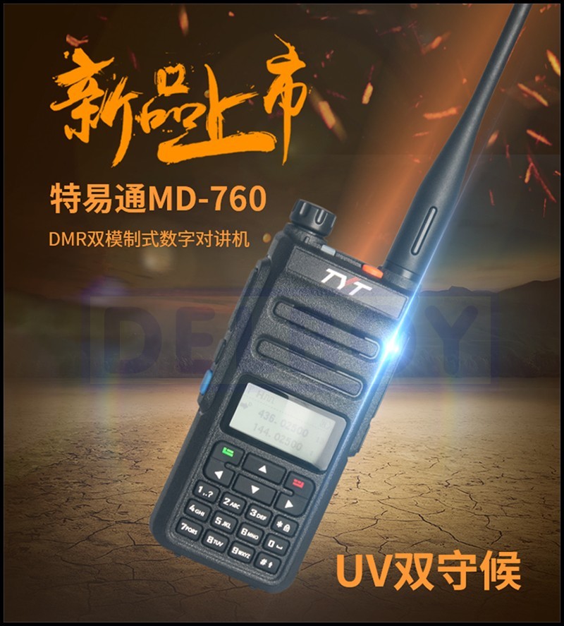 Delboy's Radio Blog: TYT MD-760 DMR Handheld (Same As Radioddity GD-77)