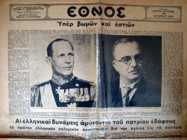 Το Έπος του 1940 σε Εικόνες - ΚΑΛΑΒΡΥΤΑ - NEWS