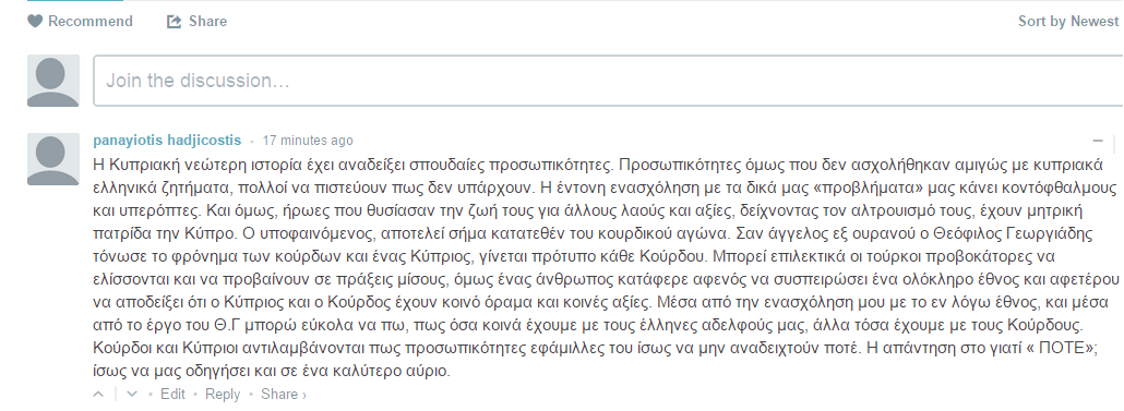 ΟΙ ΚΟΥΡΔΟΙ ΤΗΣ ΚΥΠΡΟΥ
