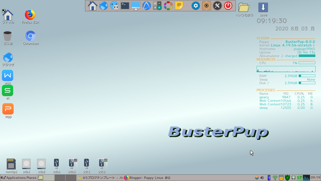 超軽量Linux：BusterPup8.0.0 をインストールしてみました！-linux,puppylinux,buster ...