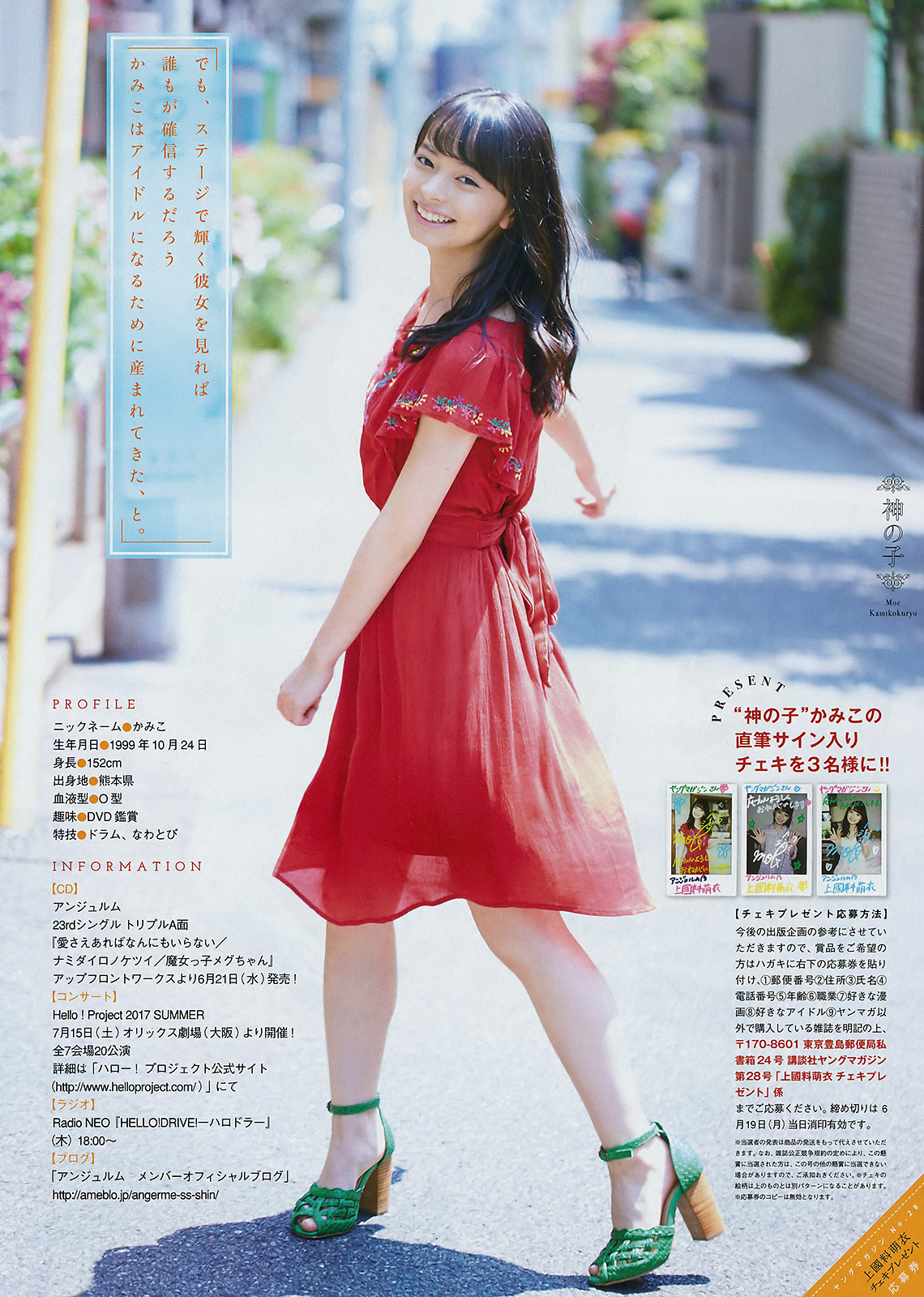Magazine Young Girls Models Japanese Junior Idol