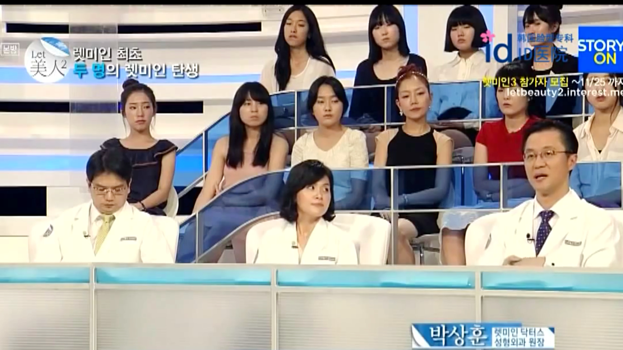 Let Me In A Korean Plastic Surgery Variety Tv Show Just An Ordinary