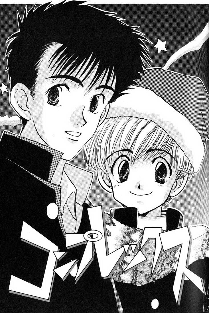 [Manga] Complex, de Manda Ringo: un ejemplo paradigmático sobre el ...