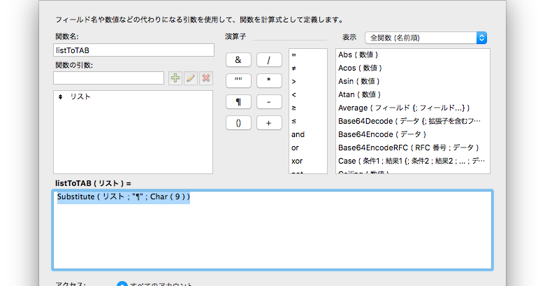 「力技！FileMaker」: 力技_02：FileMakerからExcelワークブックをつくる（その4）