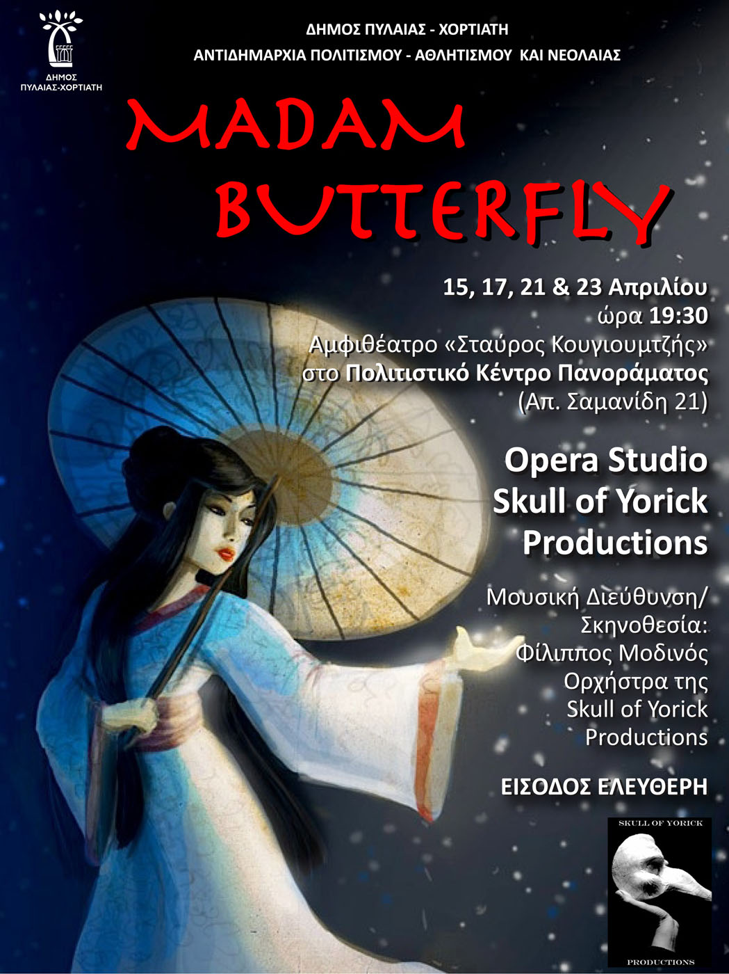 ΚΟΛΙΝΔΡΙΝΑ ΜΑΣΛΑΤΙΑ: Η «Madama Βutterfly» στο Πανόραμα - Τέσσερις ...