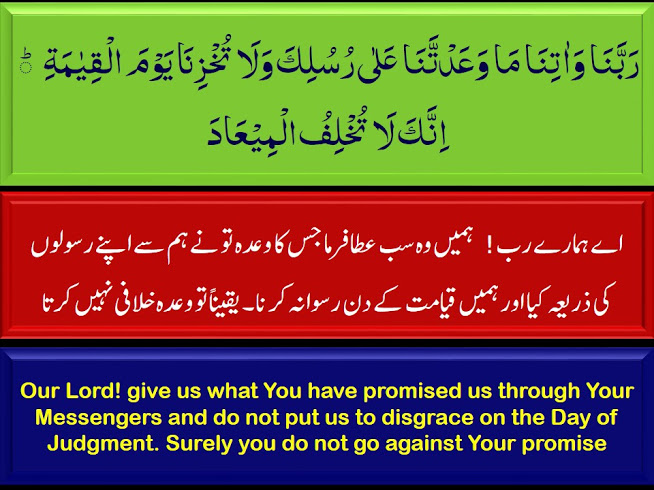 All-The-Best-Wallpapers-4u: Subah Shaam Ki Duain, Subah Shaam Ki Dua ...