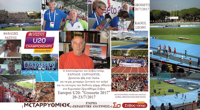 ΣΤΙΒΟΣ+σπορ / STIVOS+spor: ΚΑΡΟΛΟΣ ΣΑΡΓΟΛΟΓΟΣ : Επιτυχείς οι Ελληνικές ...