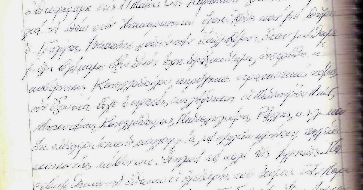 ΡΟΥΚΟΥ-ΜΟΥΚΟΥ: ΑΠΟ ΤΟ ΗΜΕΡΟΛΟΓΙΟ ΜΟΥ ( ΑΠΡΙΛΙΟΣ 1967 )