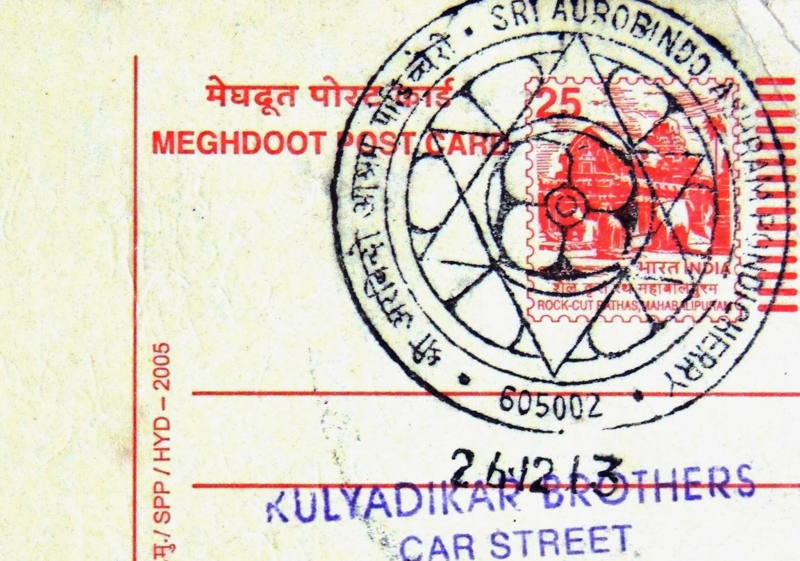 PostMarks of India: Pondicherry: Sri Arabindo Ashram Logo