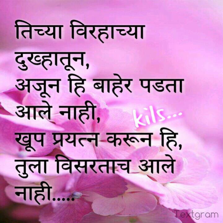 Prem Kavita: Viraha... विरह