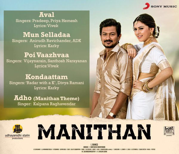 Manithan Tamil Movie Official All Songs Track List | Gethu Cinema