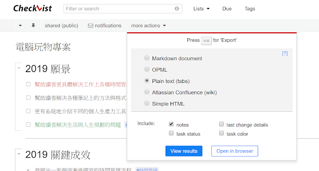 Checkvist 完全專注鍵盤快捷鍵就能筆記的待辦清單與大綱工具