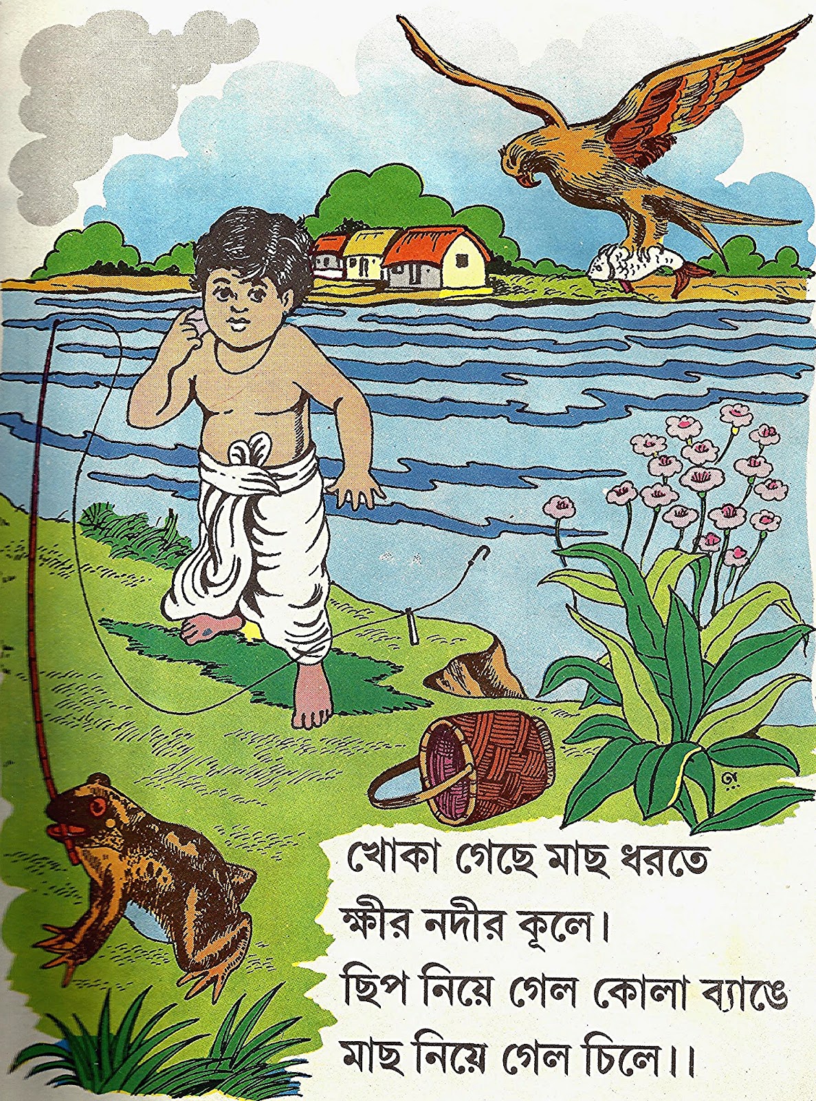 Manash (Subhaditya Edusoft): Some Beautiful Old Bengali Childhood ...