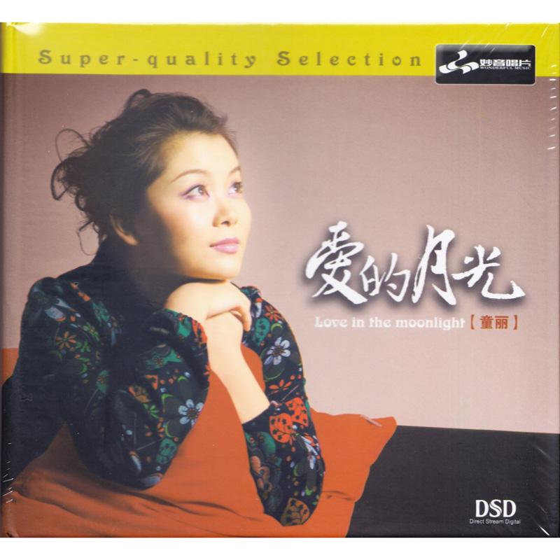 [Album] 2014 爱的月光 | Love In The Moonlight | Ai De Yue Guang - 童丽 | Tong ...