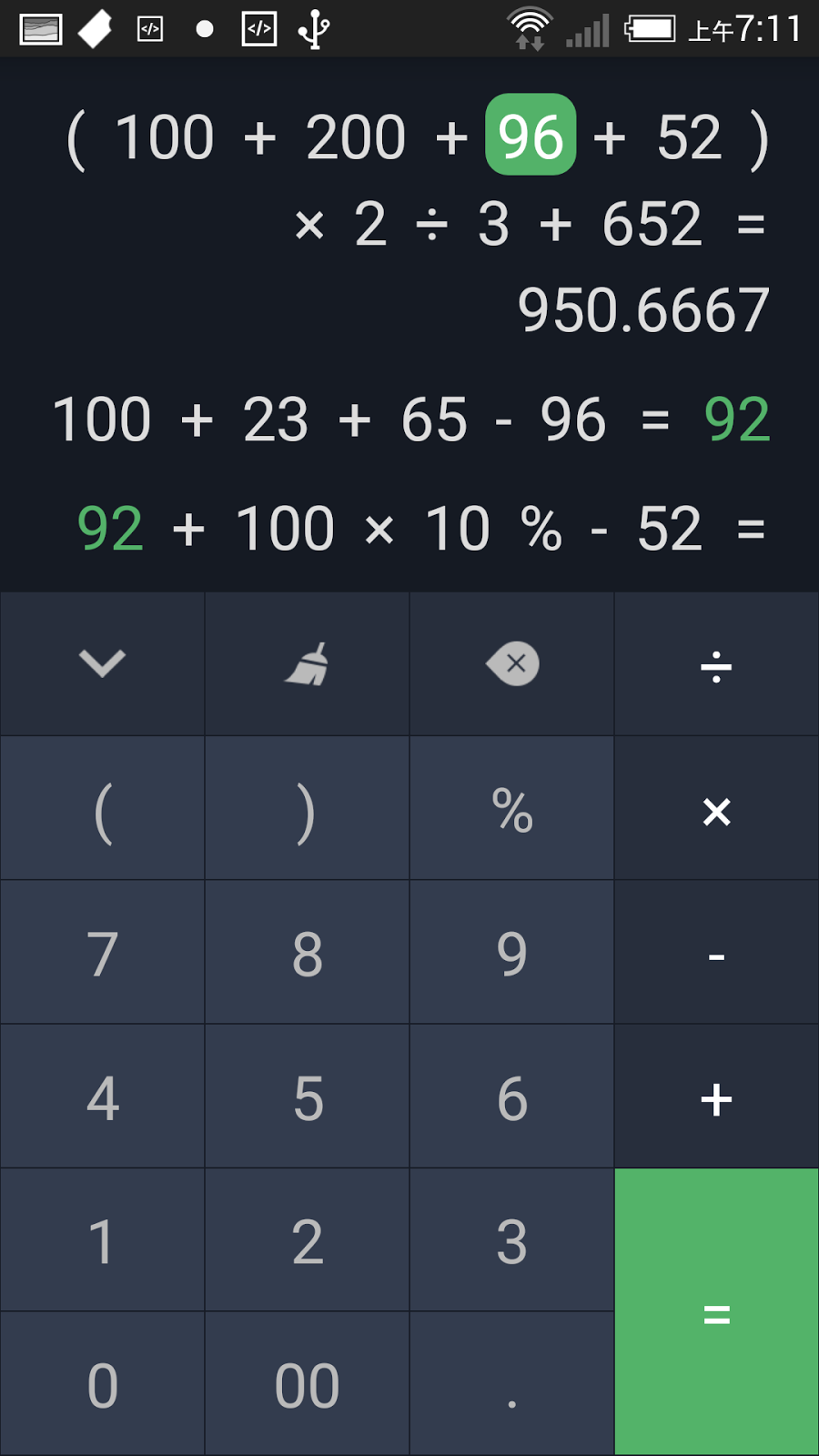 Calc+ 真正優化計算過程的免費精品計算機 Android App