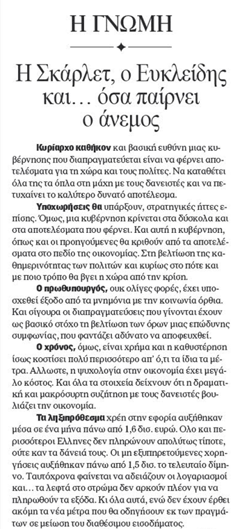 SerMichiotis: Η ΕΛΛΗΝΙΚΗ ΘΕΣΗ ΣΤΟ ΤΡΑΙΝΟ ΤΗΣ ΕΥΡΩΠΗΣ...-ΓΙΑ ΝΑ ΛΥΘΟΥΝ ...