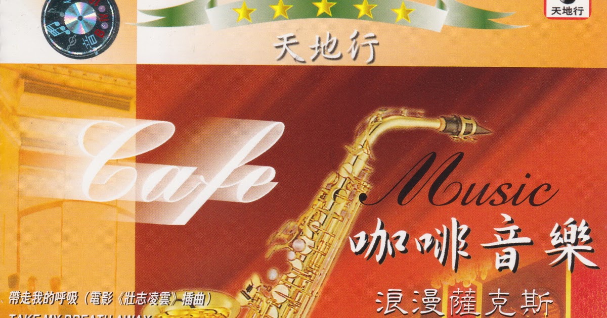 [Saxophone/Smooth Jazz] Chen Lin - Cafe Music - Rhythm Of The Rain ...