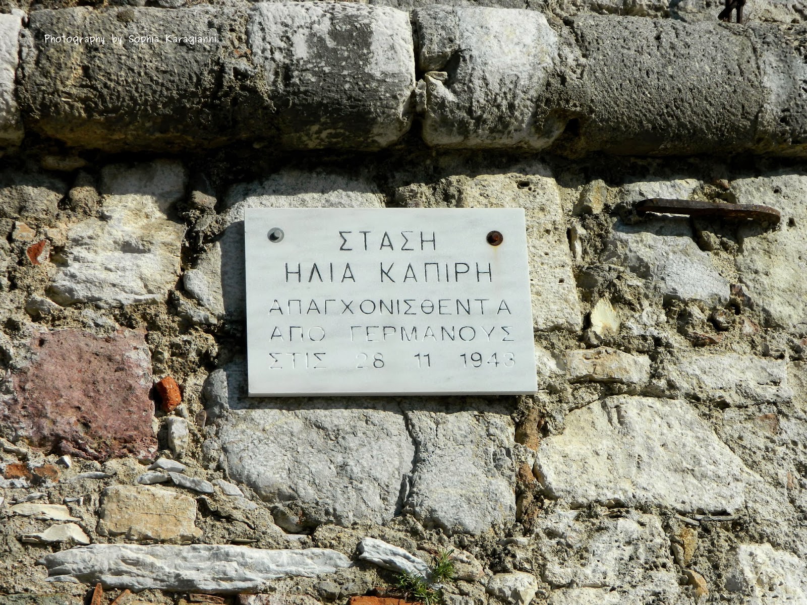 Kos and the Dodecanese through my eyes-Η Κως και τα γύρω νησιά μέσα από ...