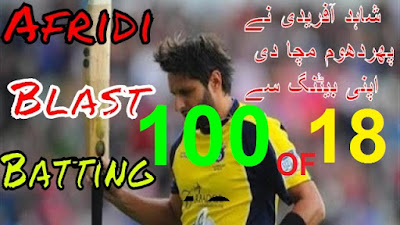 ALL IN ONE: Fastest 100 in Cricket History 100 Runs of 18 Balls ...
