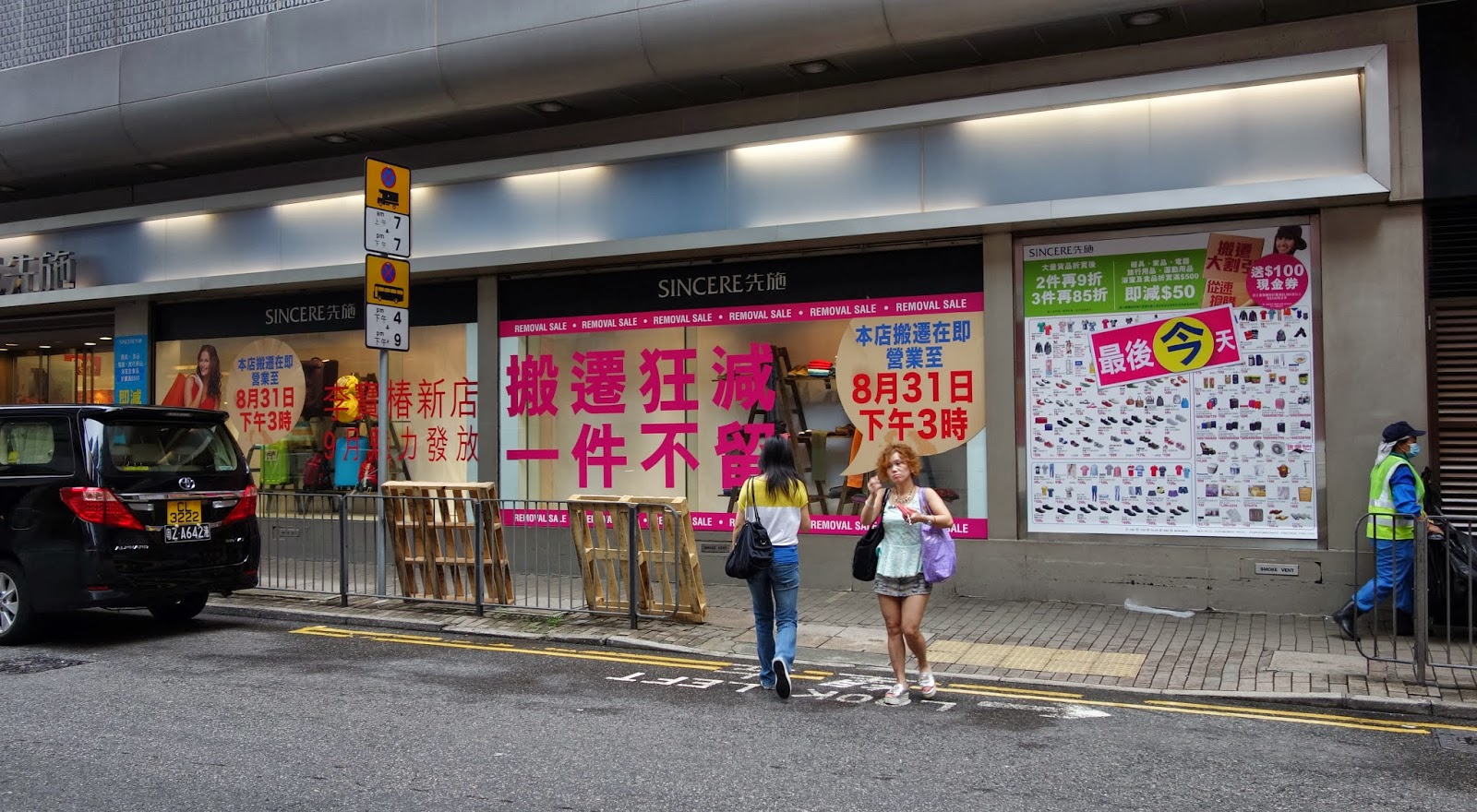 City delights: City Delights 74 - Relocation of Sincere Department Store