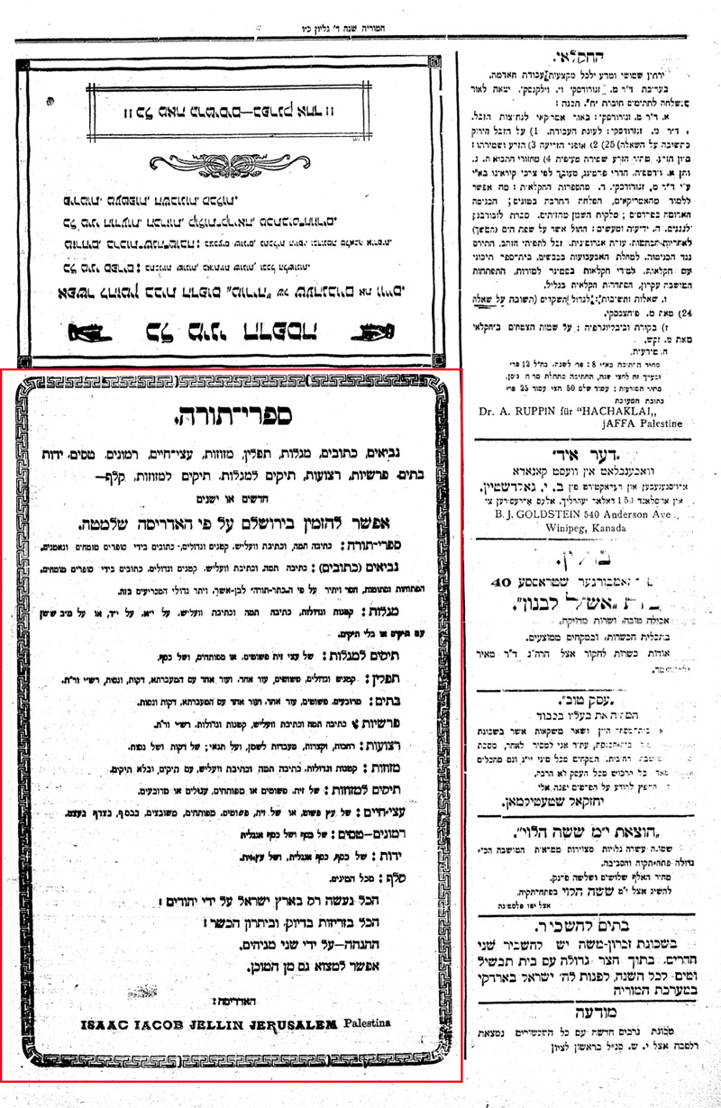 On the Main Line: The Recent Mesorah of NakhScroll Publication; a guest ...