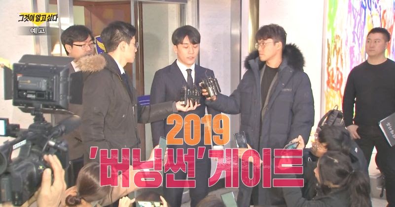 dongyoungsang닷컴: 그것이알고싶다 1161회 버닝썬 게이트 그 본질을 묻다 승리 정준영에 묻힌 버닝썬 실소유주 몽키 ...