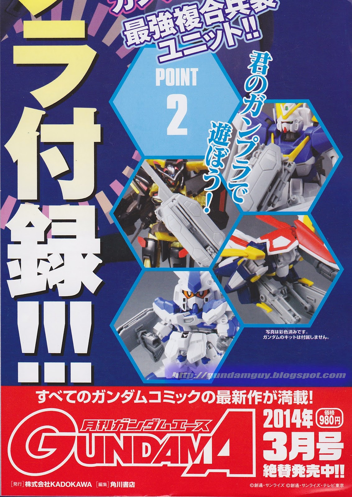 GUNDAM GUY: Gundam ACE (Mar 2014 Issue) Exclusive 1/144 Gundam Build ...