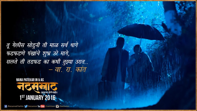 Natsamrat Dialogues, Posters Ft. Nana Patekar | नटसम्राट Marathi Movie