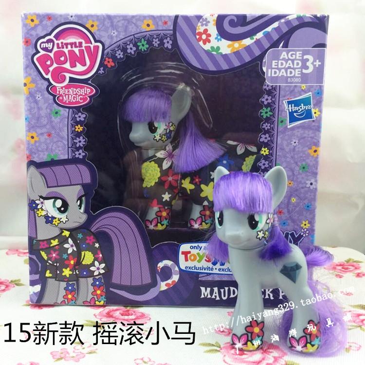 Equestria Daily - MLP Stuff!: Toys R' Us Exclusive MAUD PIE Brushable ...