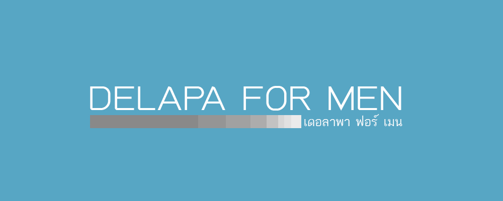 Delapa Thailand: เปิดตัวบล็อกใหม่สำหรับผู้ชาย เดอลาพา ฟอร์ เมน