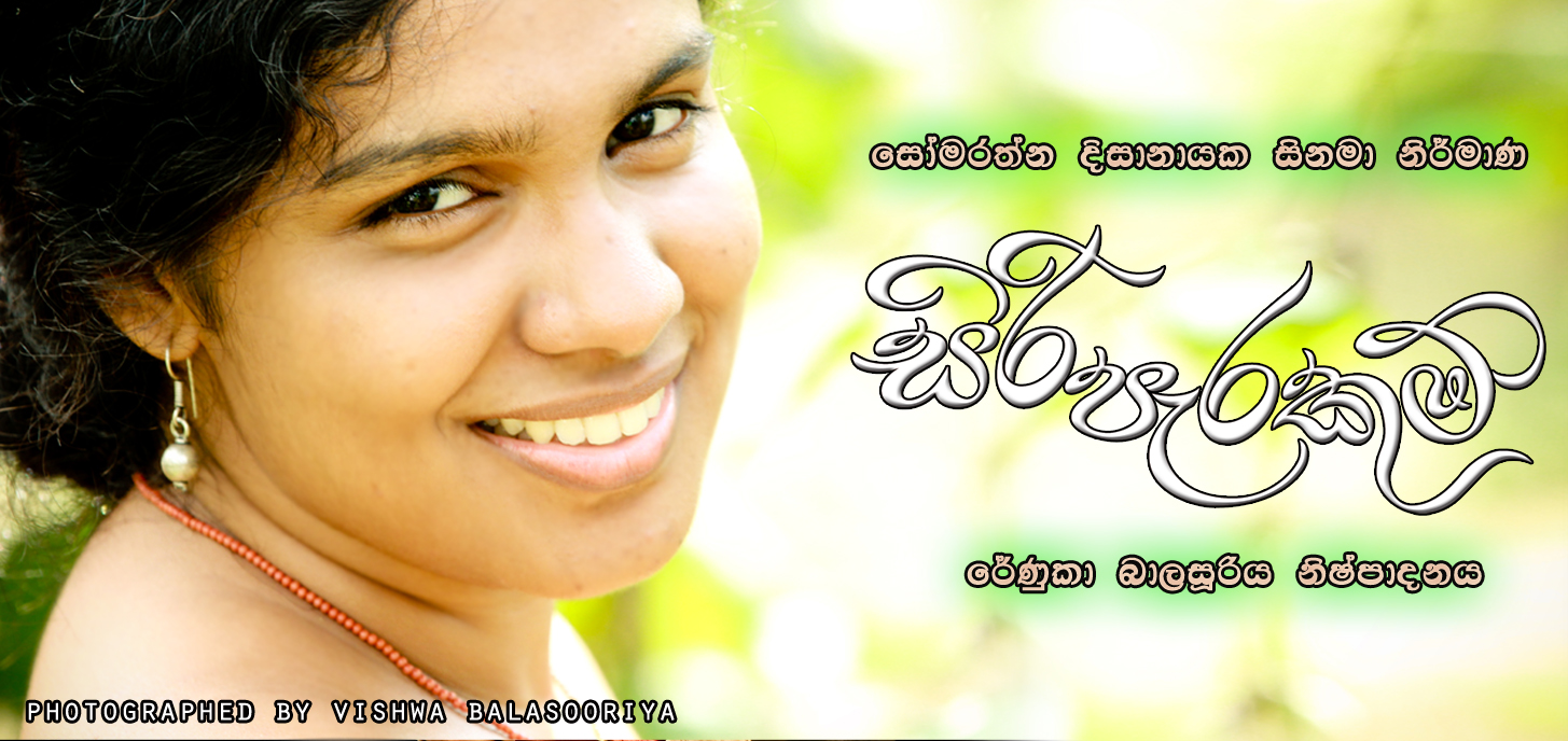 Siri Parakum : Siri Parakum Movie Stills