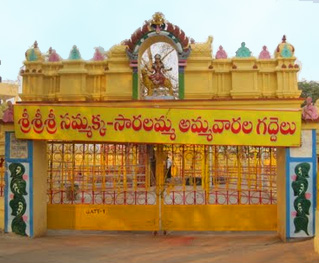 Samakka Saralamma or Medaram Jathara