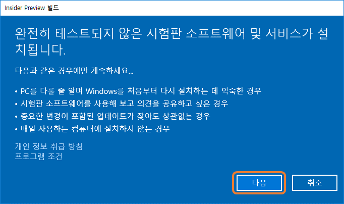 topazus-dev: Bash on Windows 설치 방법