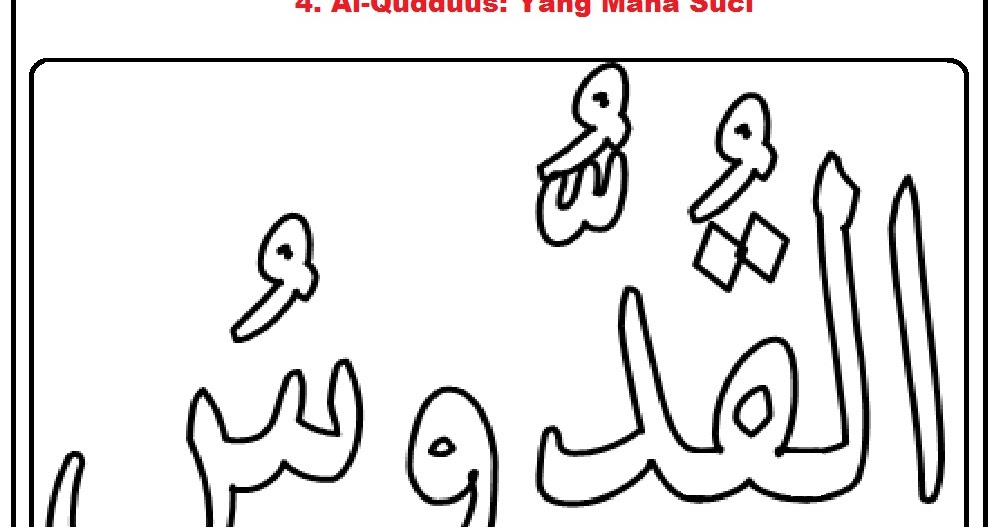 Sketsa Kaligrafi Lafadz Allah