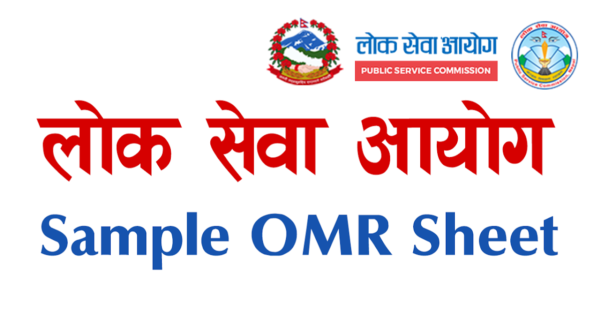 Sample OMR Answer Sheet for Practice - Public Service Commission Nepal