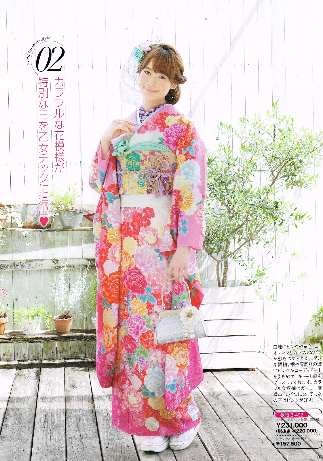 ROOSTER News !!!: PH諸井純二＋ST小松未季：BLENDA FURISODE STYLE