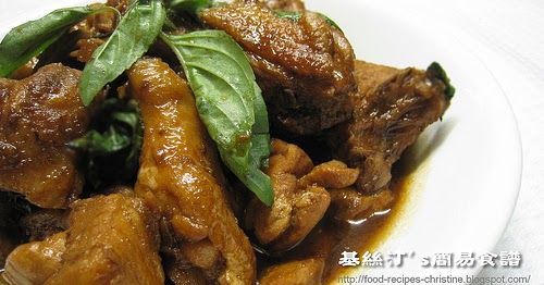 Three Cup Chicken Recipe (Taiwanese Style) | Christine's Recipes: Easy ...