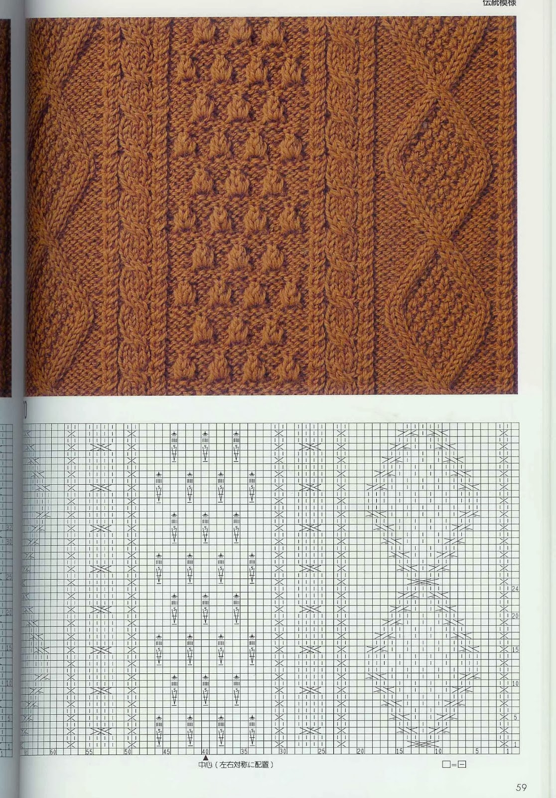 Irina: BOOK "100 aran patterns".