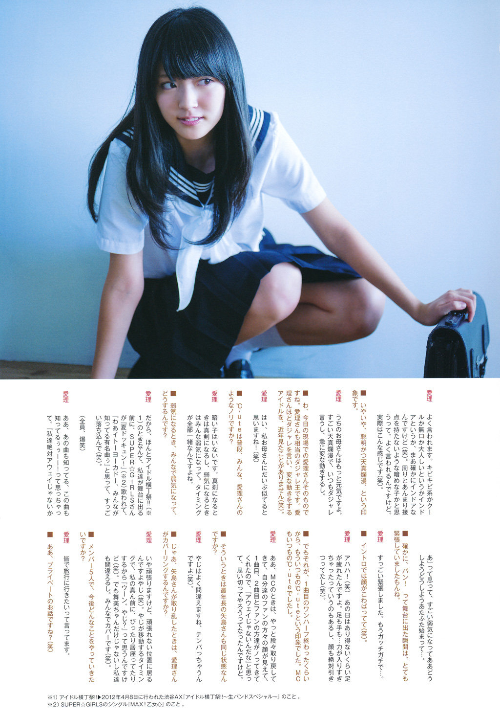 Full Buono!: Airi Suzuki / Revista "IdolGraph Photogenic"