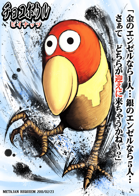 The Errant Cluster: Satsui no Hadou Shirizu