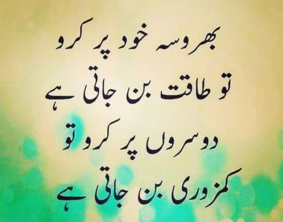 100 Achi Batain With Images