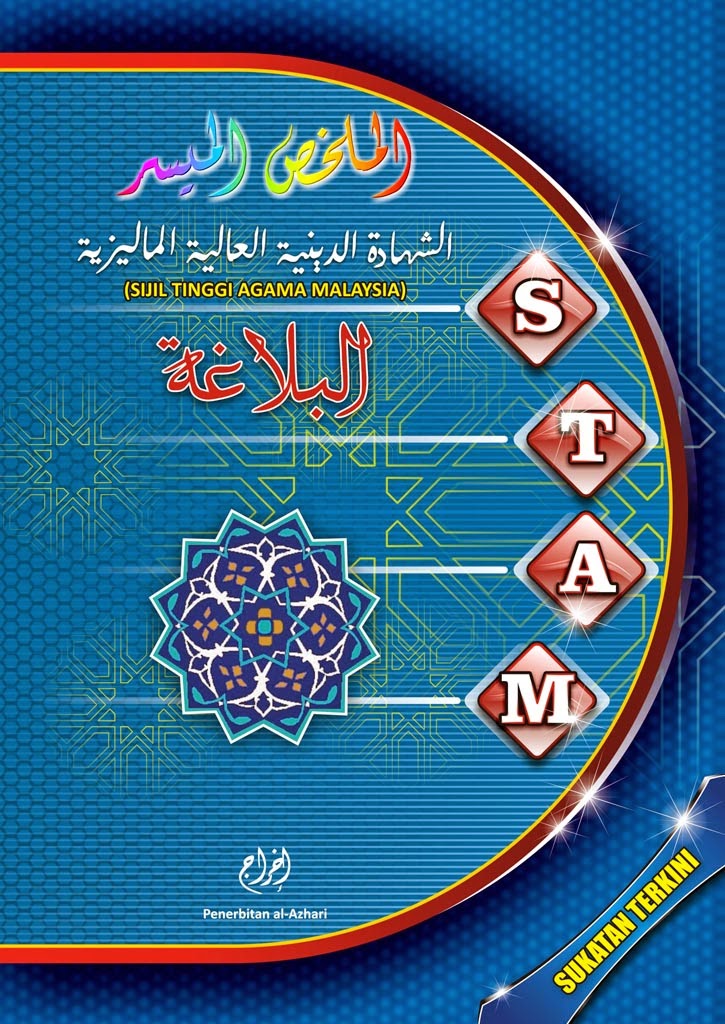 Sijil Tinggi Agama Malaysia (STAM): BUKU NOTA TERJEMAHAN LENGKAP ...